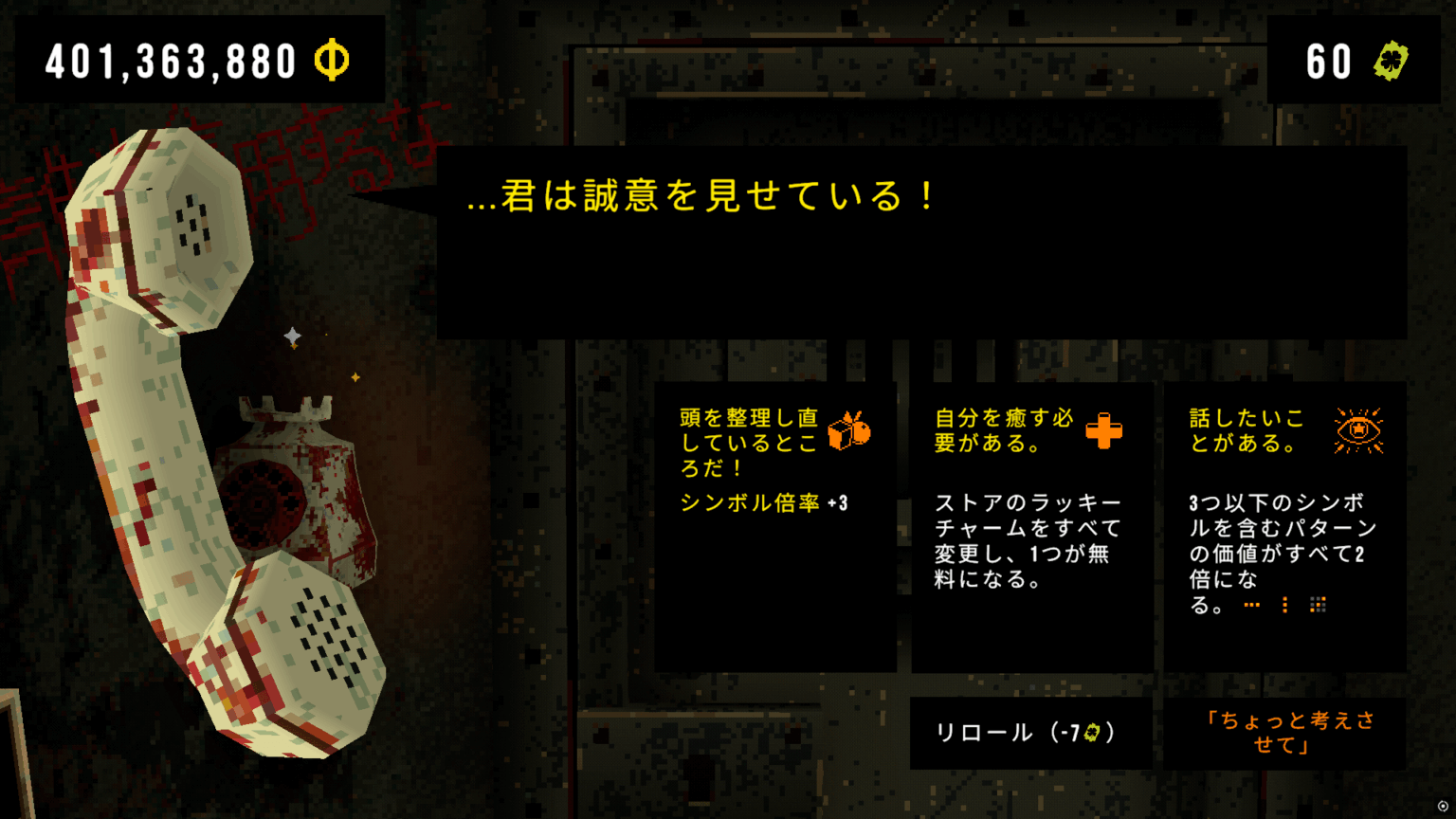 【CloverPit攻略】エンディング(ストーリー)考察【クローバーピット】