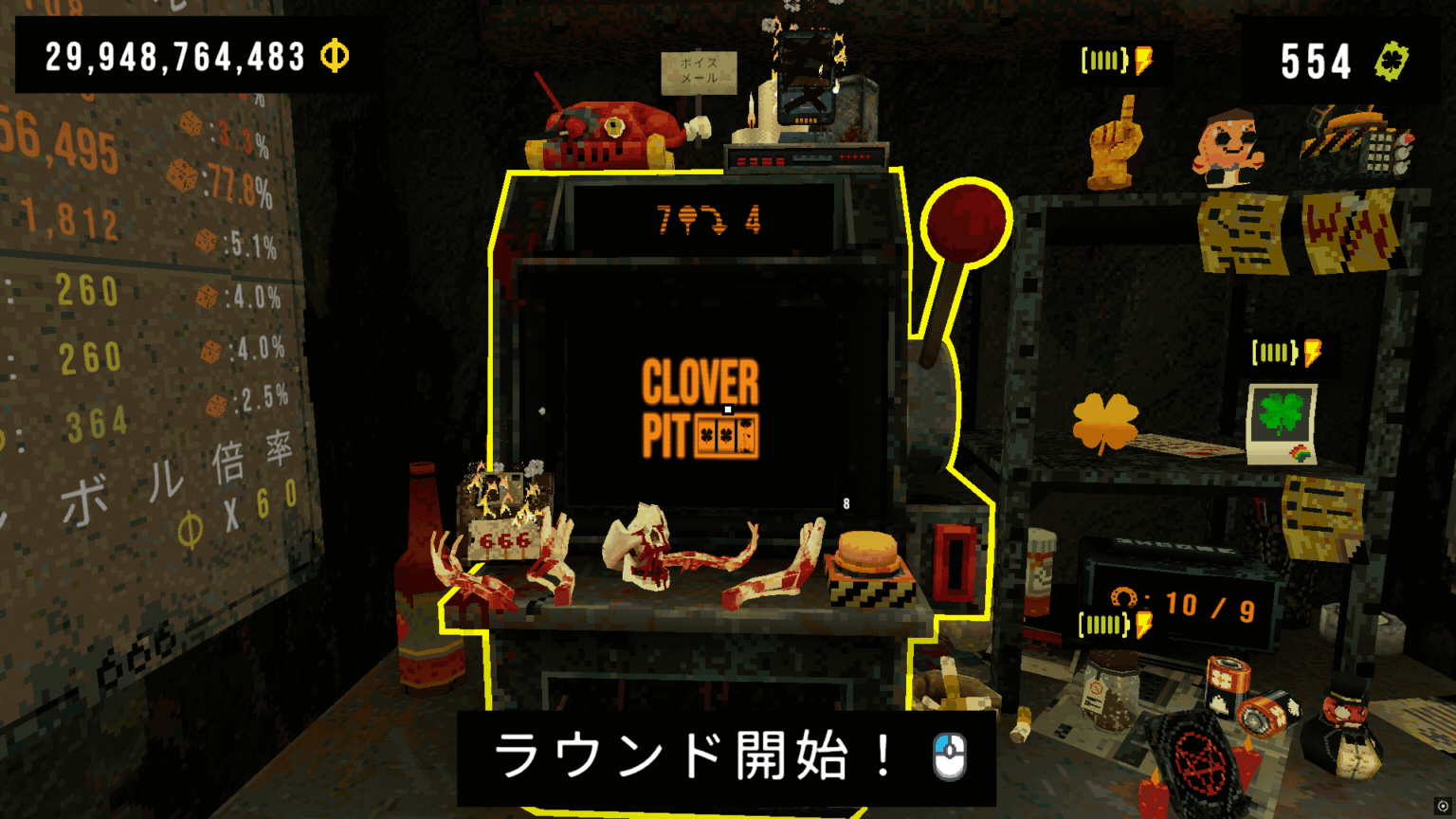 【CloverPit攻略】エンディング(ストーリー)考察【クローバーピット】